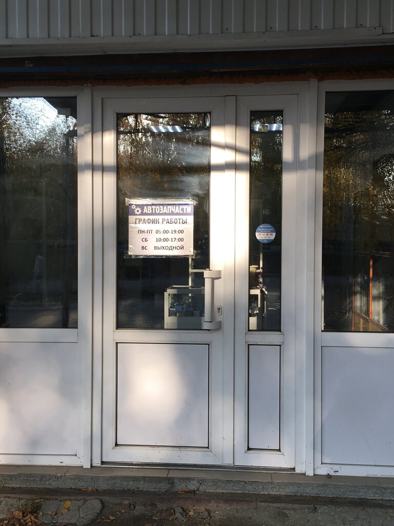 Araç sigorta şirketleri Автострахование, Çeliabinskaya oblastı, foto