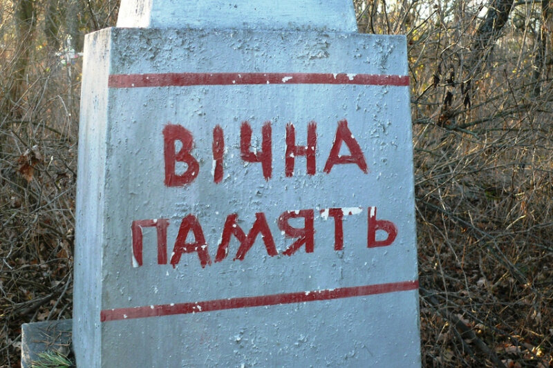 Anıt, heykel Братская могила воинов, Kiev Bölgesi, foto