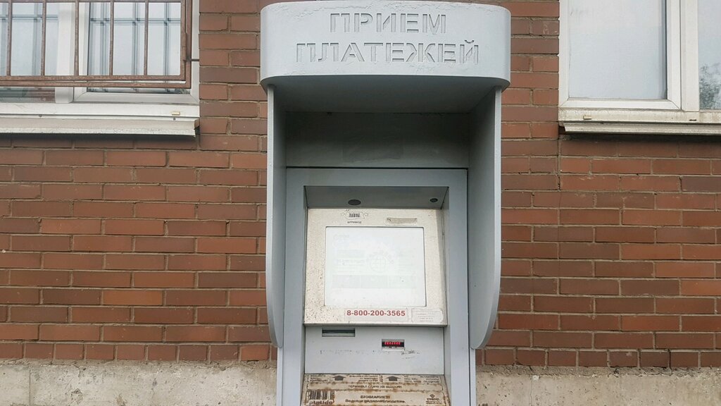 Ödeme terminali PSKB, Saint‑Petersburg, foto