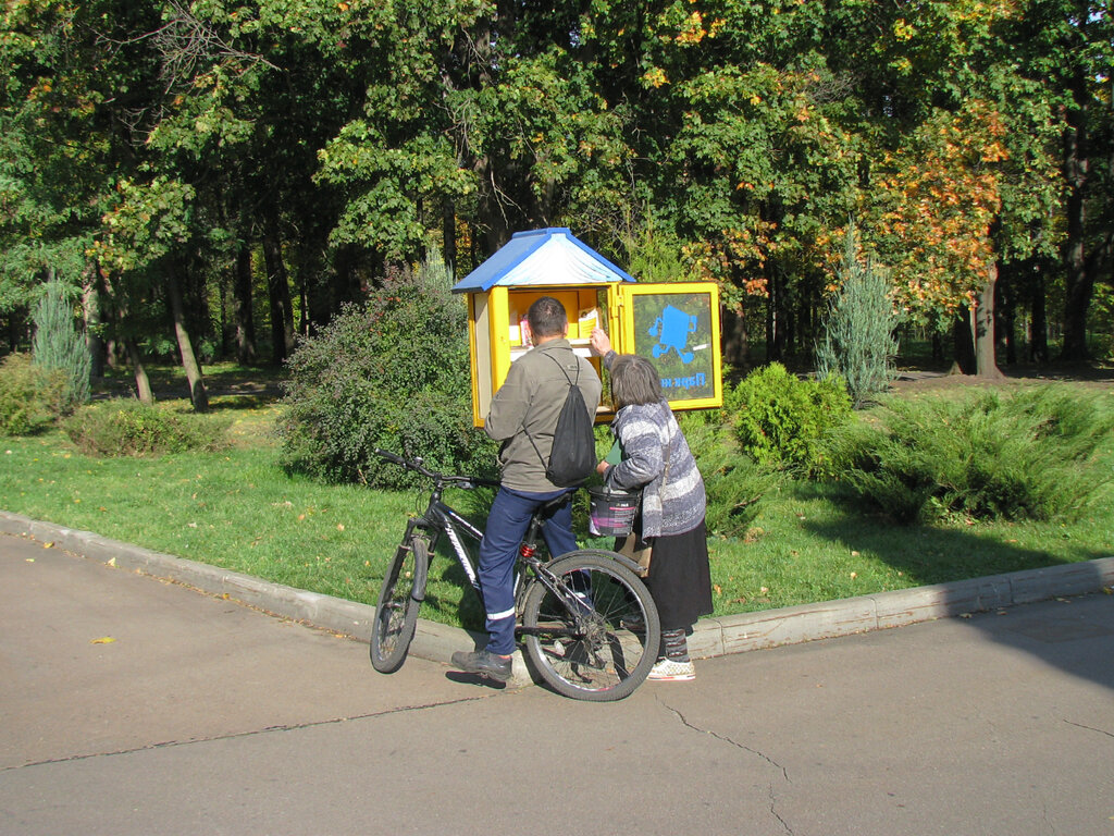 Gezgin kitap Парк книг, Tula, foto
