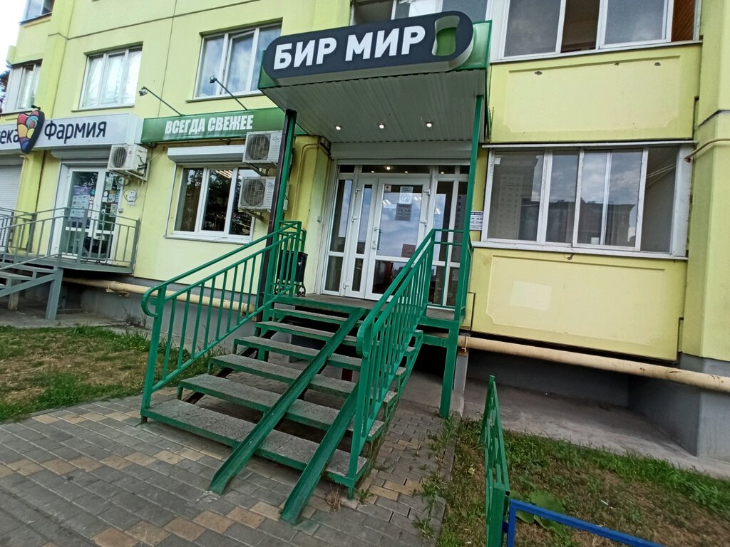Bira dükkanı Бир Мир, Voronej, foto