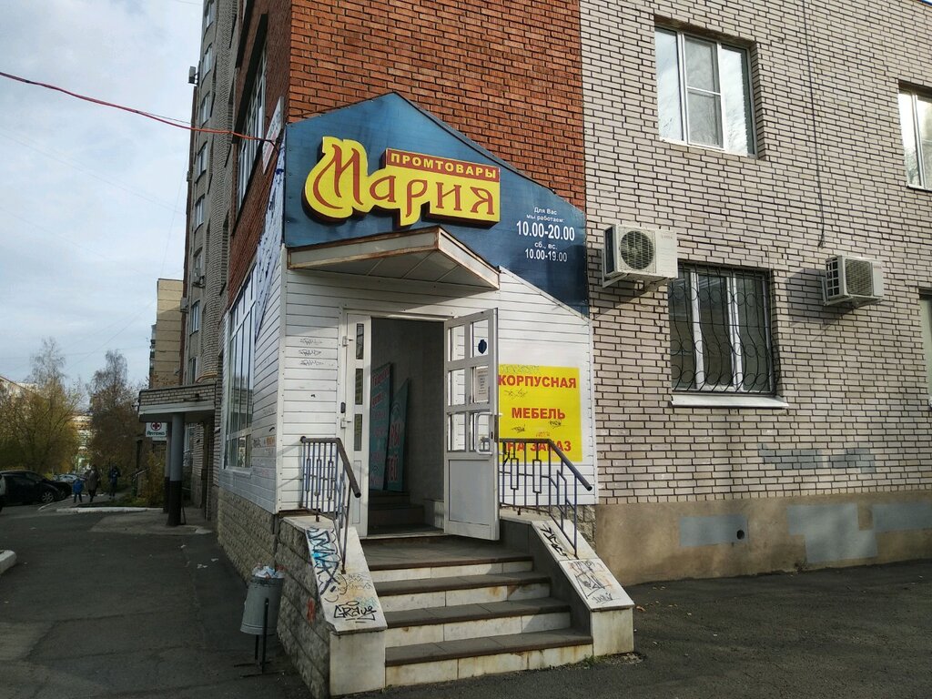 Giyim mağazası Mariya, Izhevsk, foto