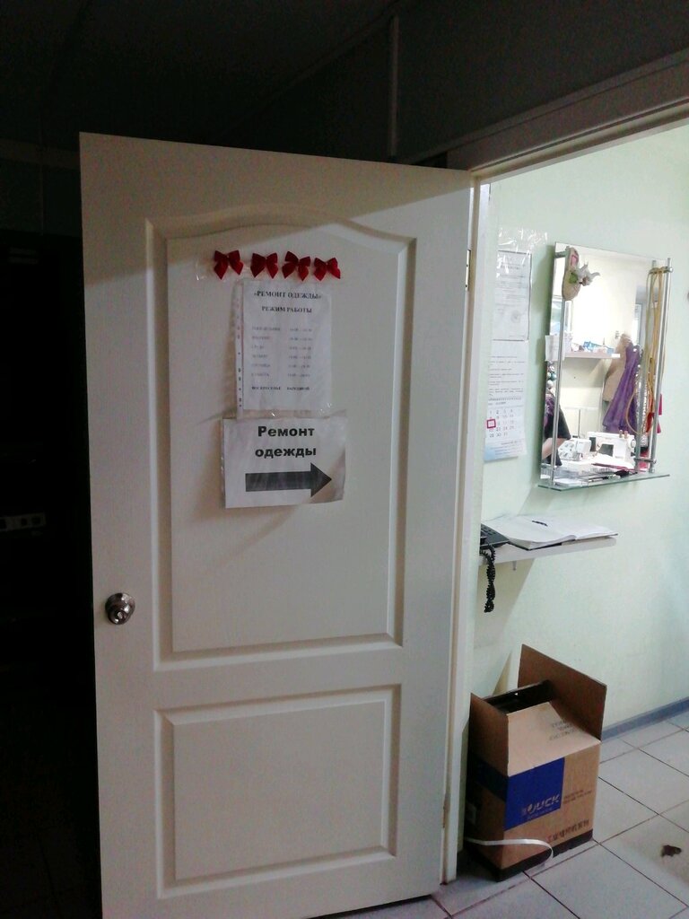 Terziler Мастерская по ремонту одежды, İvanovo, foto