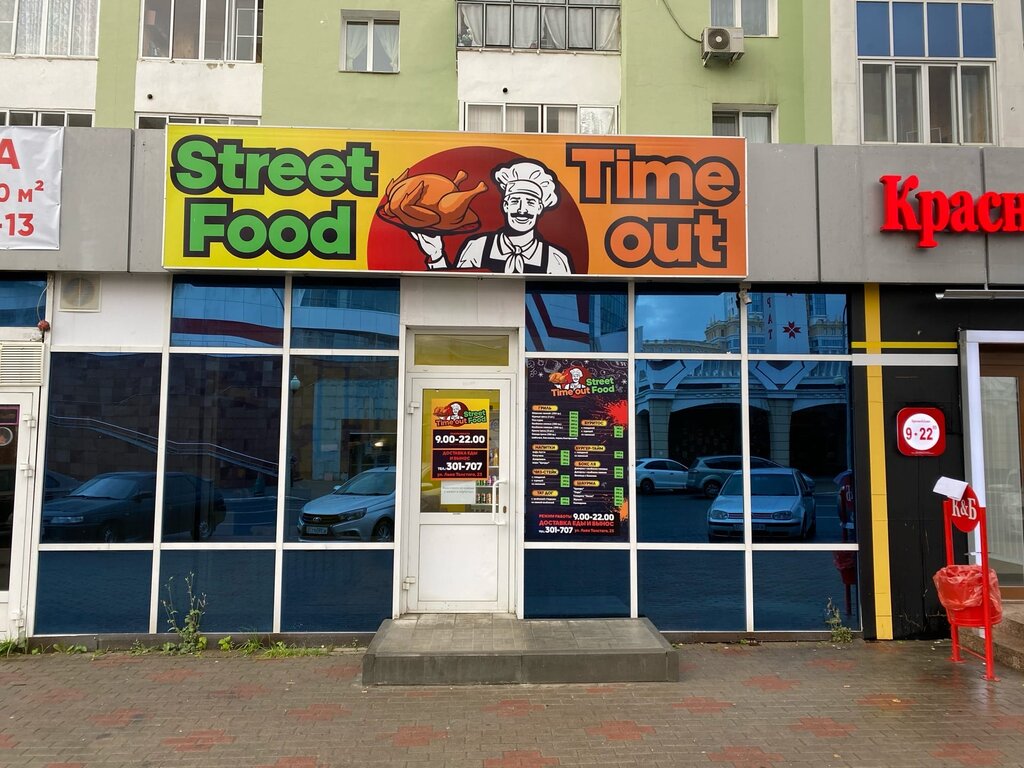 Kafe Kafe Taym-aut, Saransk, foto