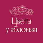 Tsvety u Yablonki (Zaozyornaya Street No:9Бк5), çiçekçiler  Omsk'tan