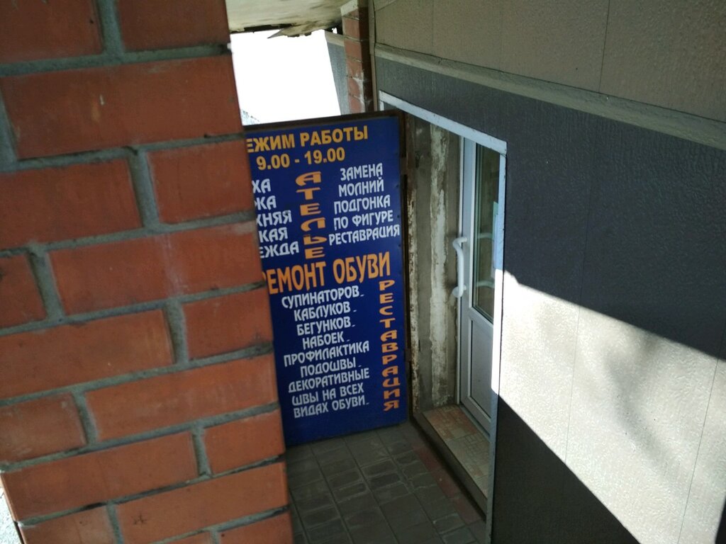 Terziler Atelye, Vladivostok, foto