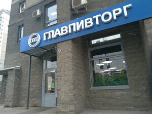 Главпивторг (ulitsa Marshala Zhukova No:3/1), bira dükkanı  Ufa'dan