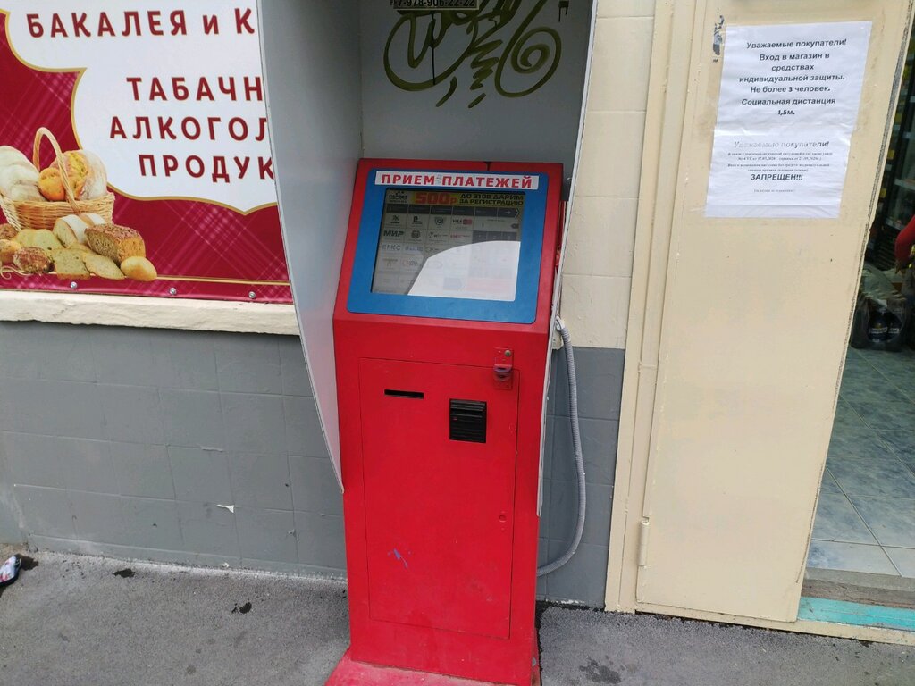 Ödeme terminali Payberry, Sevastopol, foto