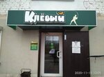 Клёвый (Sovetskaya ulitsa No:14, rabochiy posyolok Novonikolayevskiy), balıkçılık ekipman firmaları  Volgogradskaya oblastından