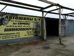 Автошины (ulitsa imeni A.P. Shekhurdina No:4/5), jant ve lastikçiler  Saratov'dan