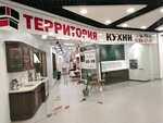 Territoriya Kukhni (ulitsa Mikhaila Speranskogo No:17), mobilya mağazaları  Tiumen'den