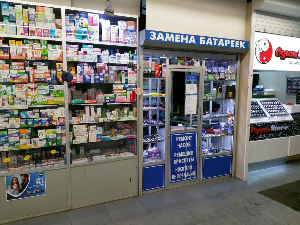 Saat tamircileri Ремонт часов, Moskova, foto