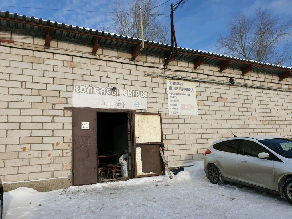 Toptan et ürünleri Кудымкарские колбасы, Perm, foto