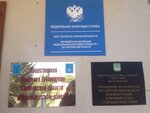 Общественная приемная Губернатора Саратовской области в Краснокутском районе (prospekt Pobedy No:1), belediyeler, devlet daireleri  Krasny Kut'tan