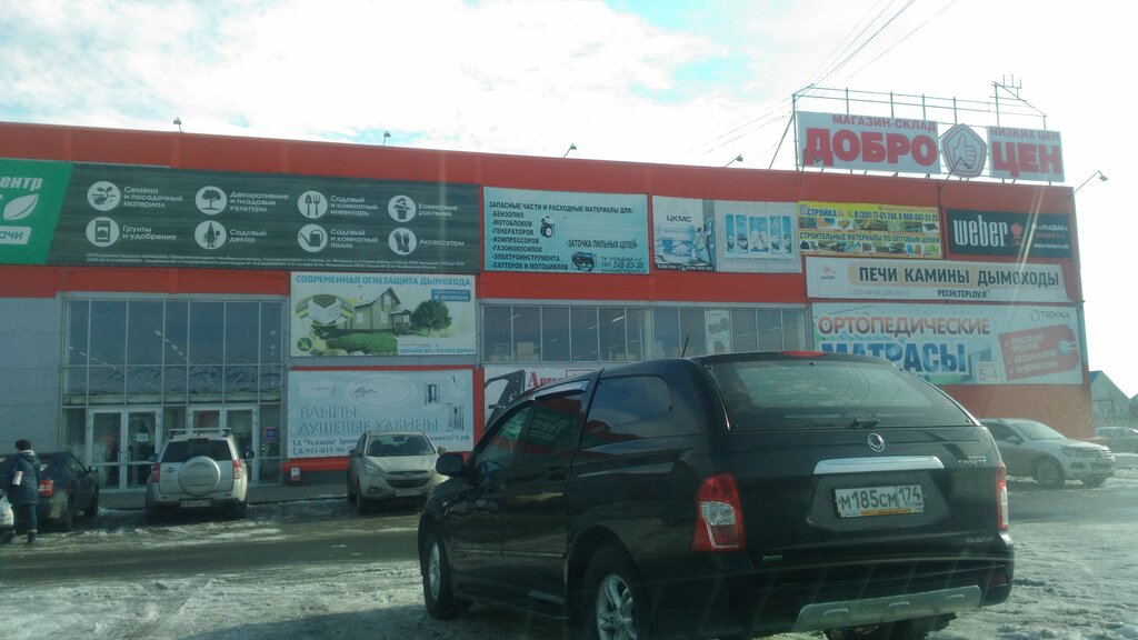 Süpermarket Dobrocen, Çeliabinsk, foto