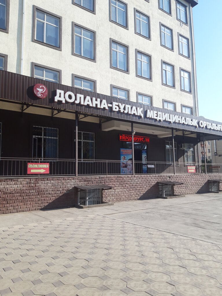 Plastik cerrahi klinikleri Dolana-Bulak, Çimkent (Şımkent), foto