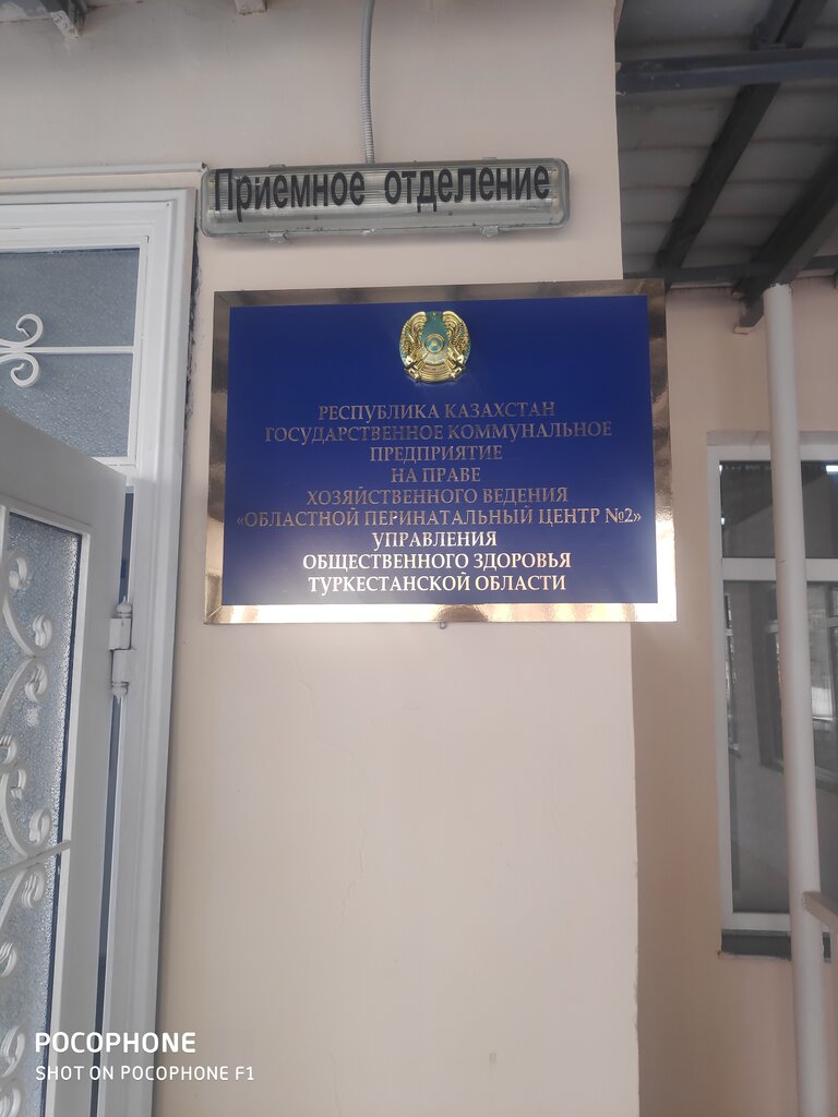 Doğumevleri Regional Perinatal Center No. 2, maternity ward, Çimkent (Şımkent), foto