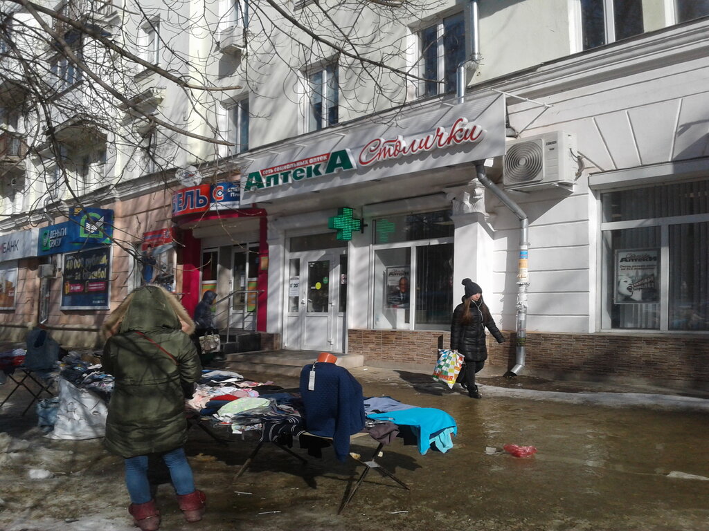 Eczaneler Stolichki, Novomoskovsk, foto