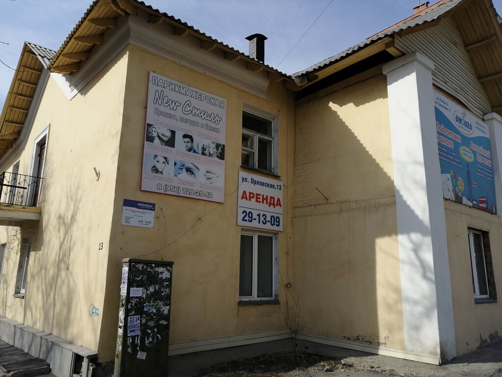 Sigorta şirketleri Ingosstrakh-M, Miass, foto