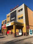 Ателье (Molodyozhnaya ulitsa No:8), kıyafet tamiri  Dzerjinsk'ten