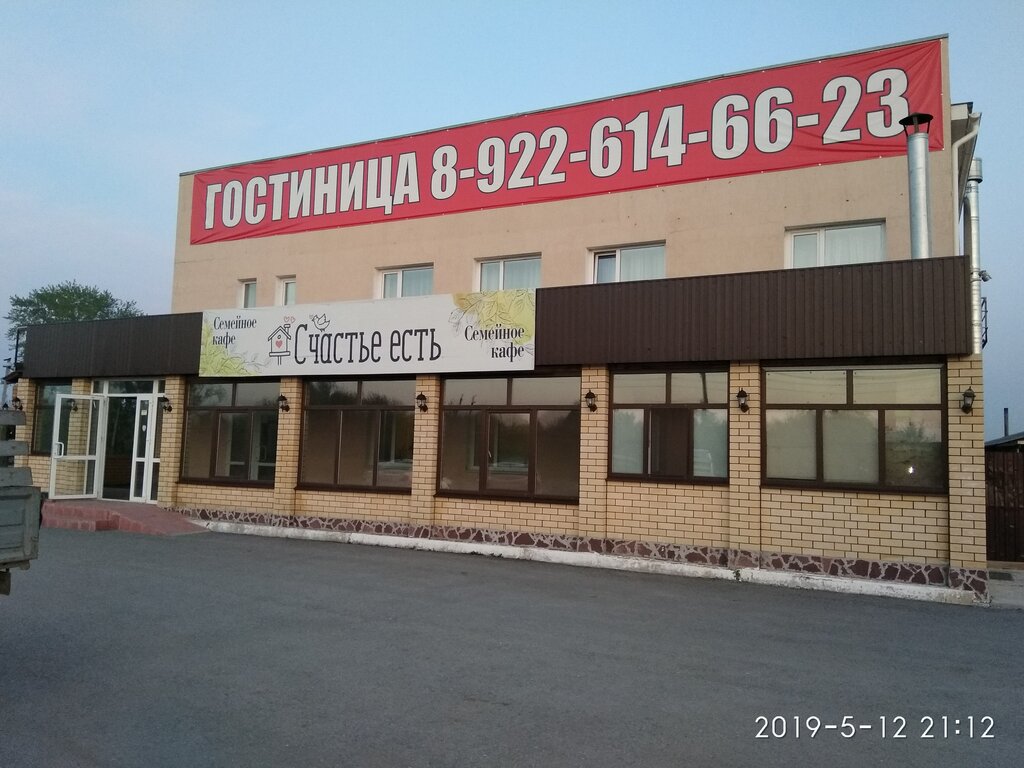 Kafe Счастье есть, Artiomovski, foto