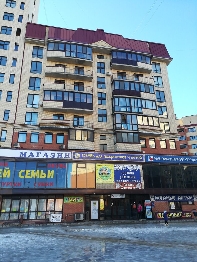 Çocuk gelişim merkezleri Detsky klub Kenguryonok, Pskov, foto