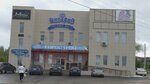 Дентал (Kommunisticheskaya ulitsa No:38), özel ağız ve diş sağlığı klinikleri ve muayenehaneleri  Uren'den