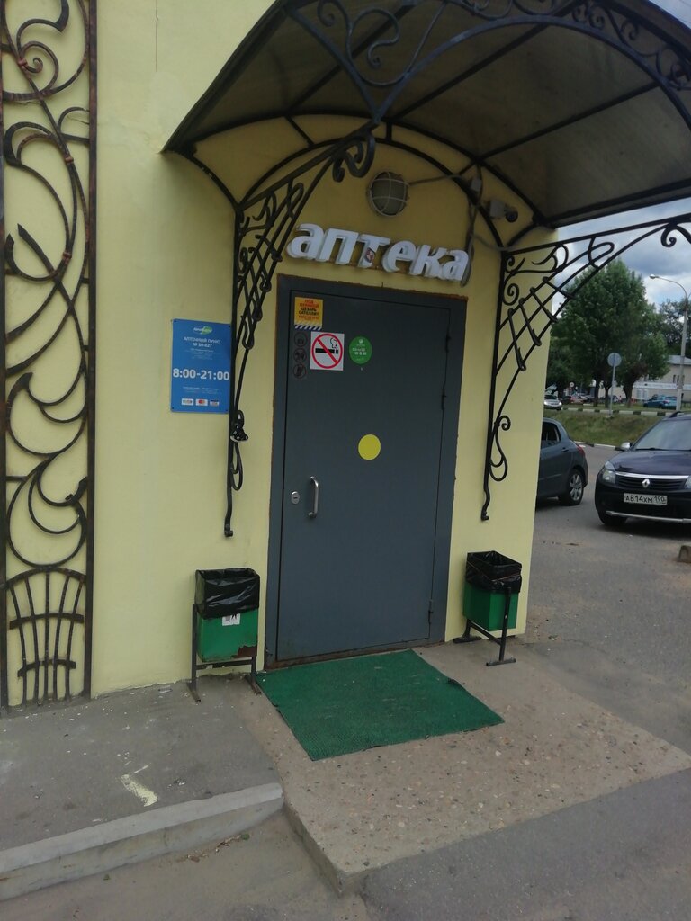 Eczaneler Neopharm, Dmitrov, foto