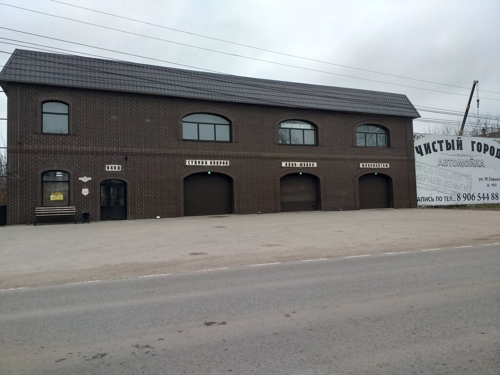 Oto yıkama Чистый город, Riajsk, foto