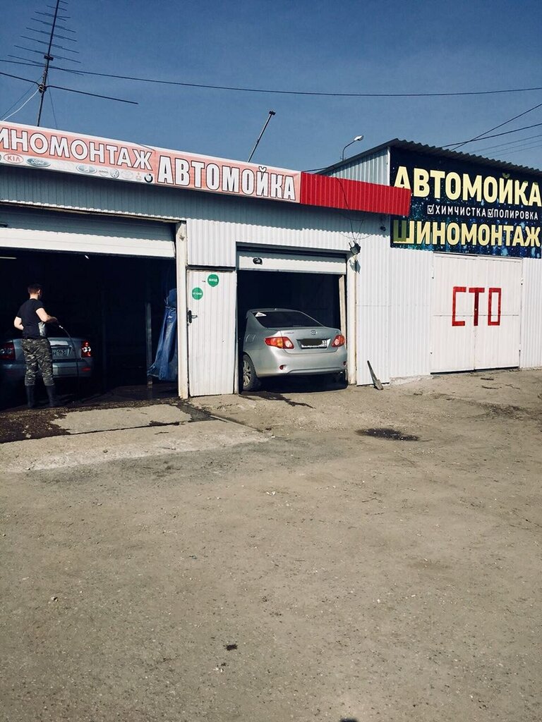Oto yıkama Автомойка, Samarskaya oblastı, foto