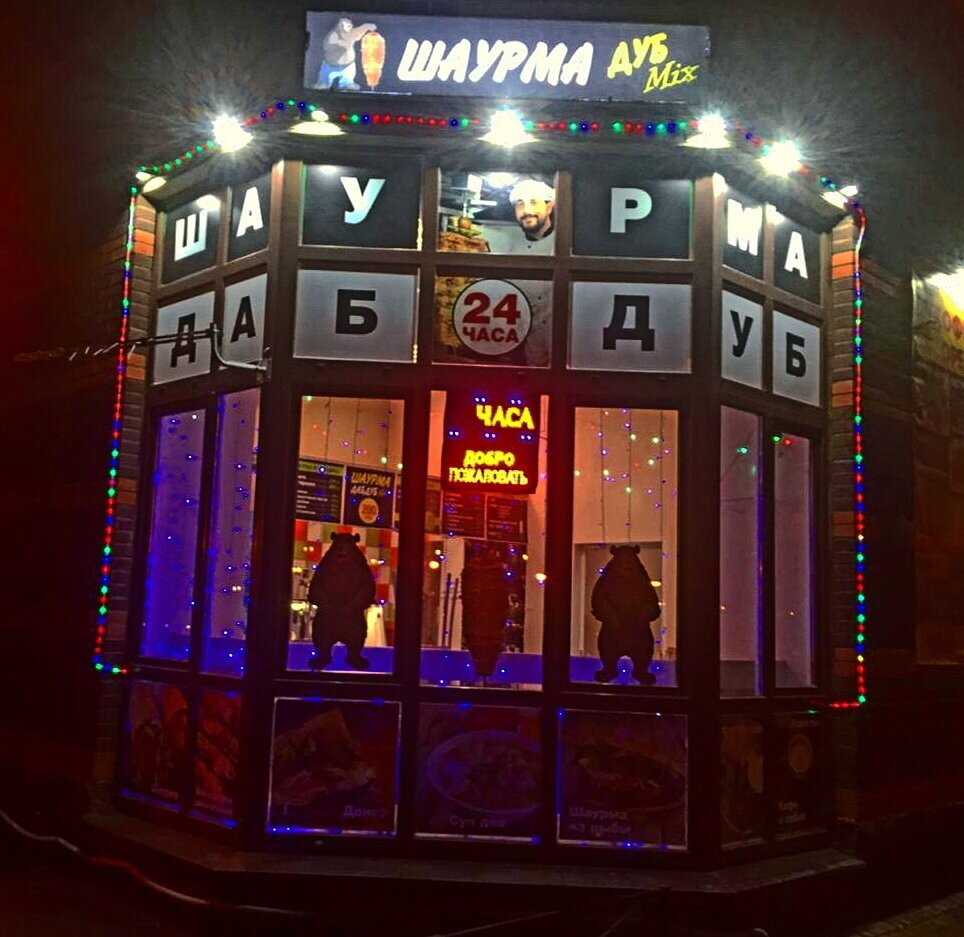 Kafe Dabdoud, Kudrovo, foto