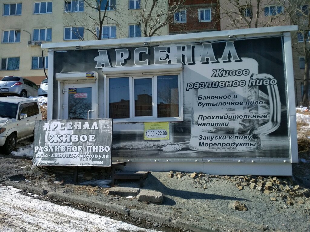Bira dükkanı Арсенал, Vladivostok, foto