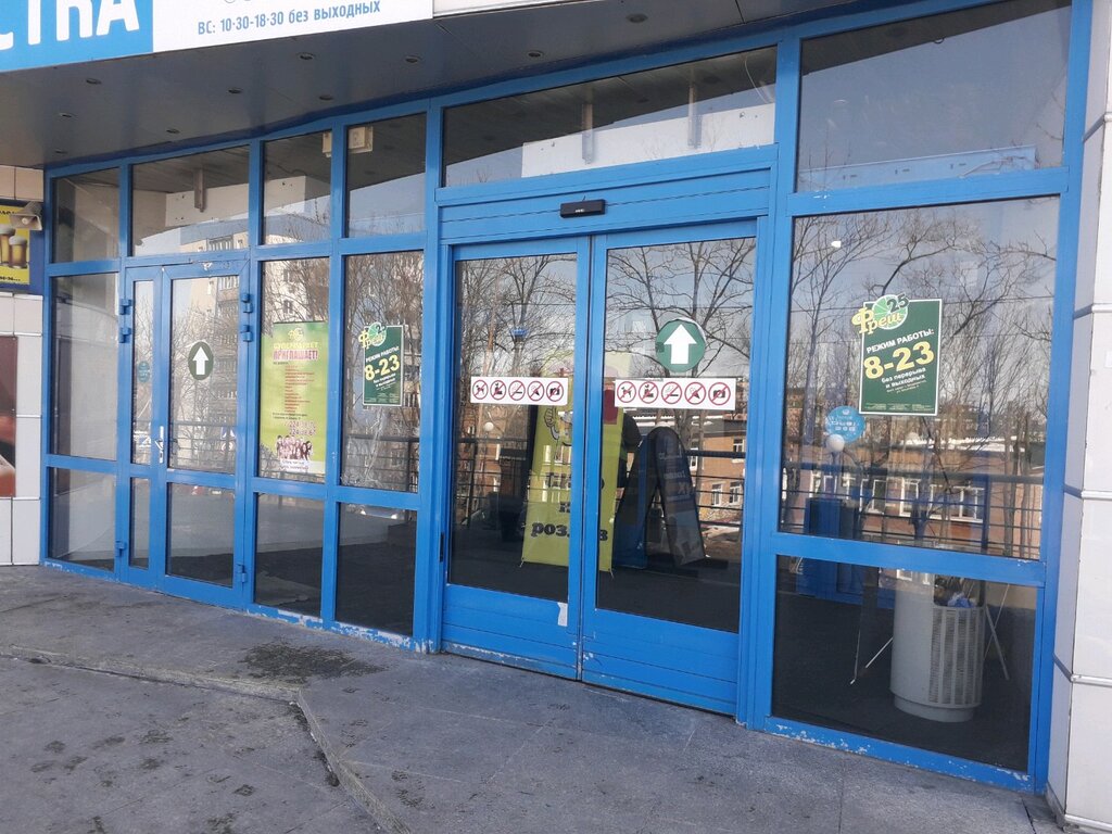 Süpermarket Фреш 25, Vladivostok, foto