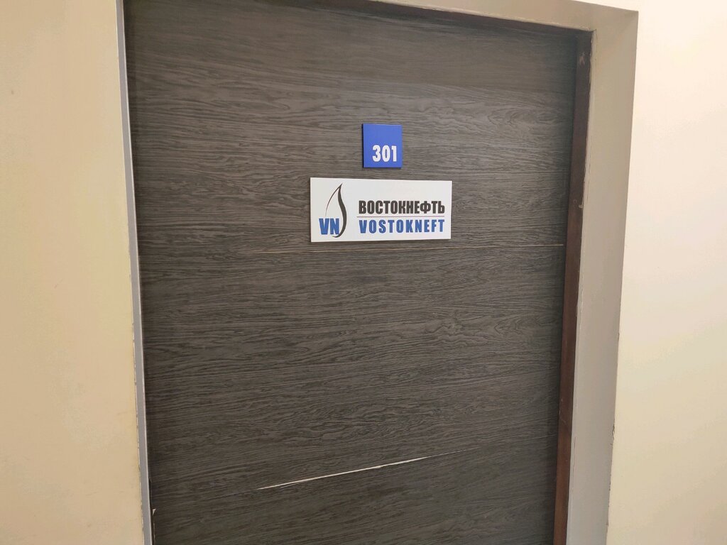 Yağlama ürünleri VostokNeft, Vladivostok, foto