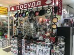 Посуда (Mashinostroiteley Avenue No:11Б), züccaciye mağazaları  Yaroslavl'dan