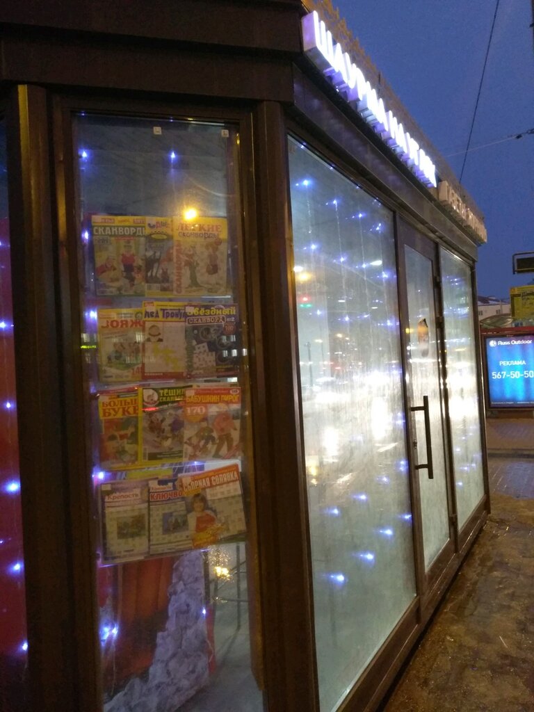 Fast food Шаурма на углях, Kazan, foto