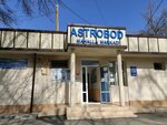 Astrobod Mahalla Citizens' Gathering, Yunusabad District, Tashkent (Tashkent, Yunusabad District, Yunusabad Residential Area, 7-mavze), belediyeler, devlet daireleri  Taşkent'ten