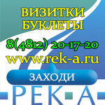 Rek. A (Verkhne-Sennaya ulitsa No:4), reklam ajansları  Smolensk'ten