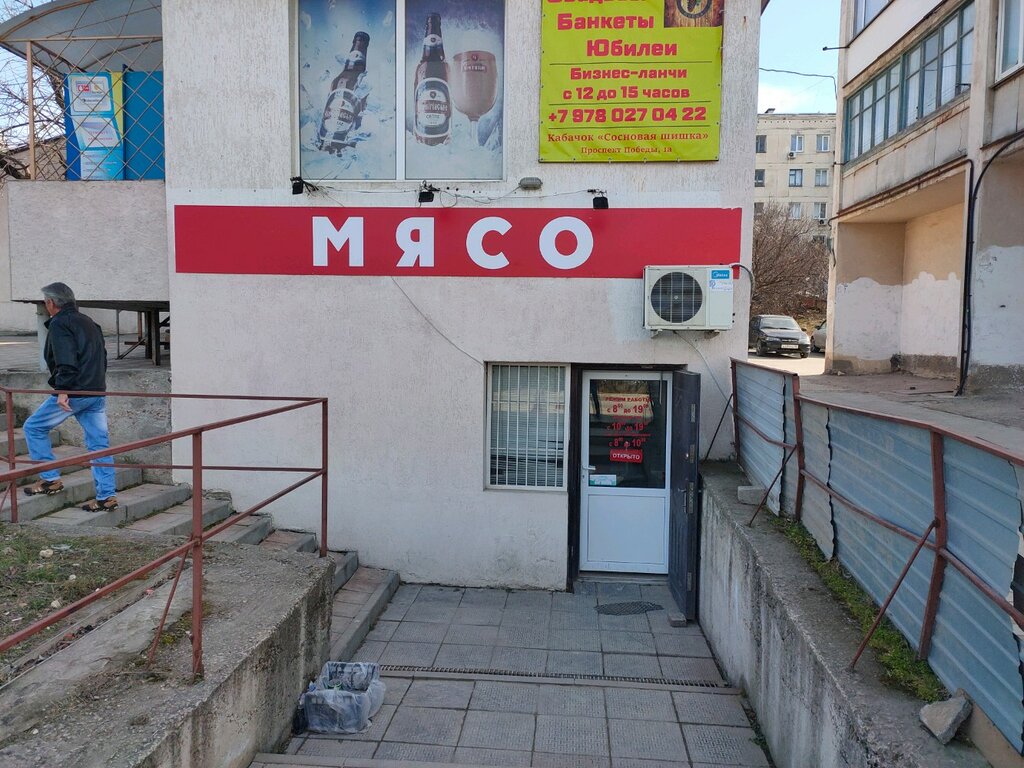 Kasap, şarküteri Мясо, Sevastopol, foto