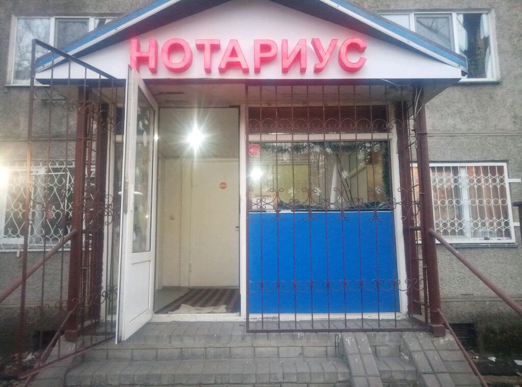 Noterler Notary Mankaeva Zh. K., Almatı, foto