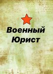 Адвокаты (Chaykovskogo Street No:2), avukatlar  Kaliningrad'dan