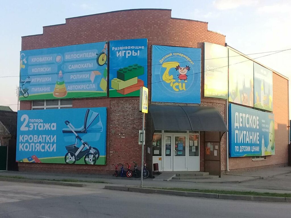 Çocuk mağazaları Тутси, Rostovskaya oblastı, foto