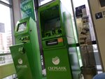 Сбербанк, банкомат (Mira Street No:282А), atm'ler  Stavropol'dan