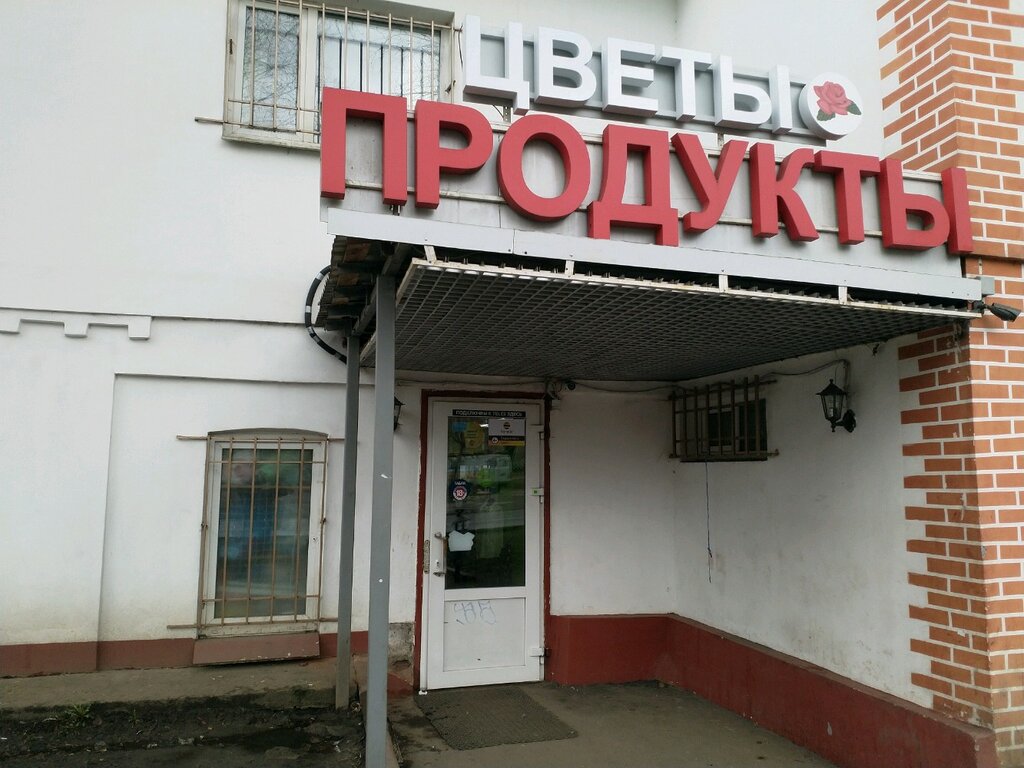 Çiçekçiler Цветы, Moskova, foto