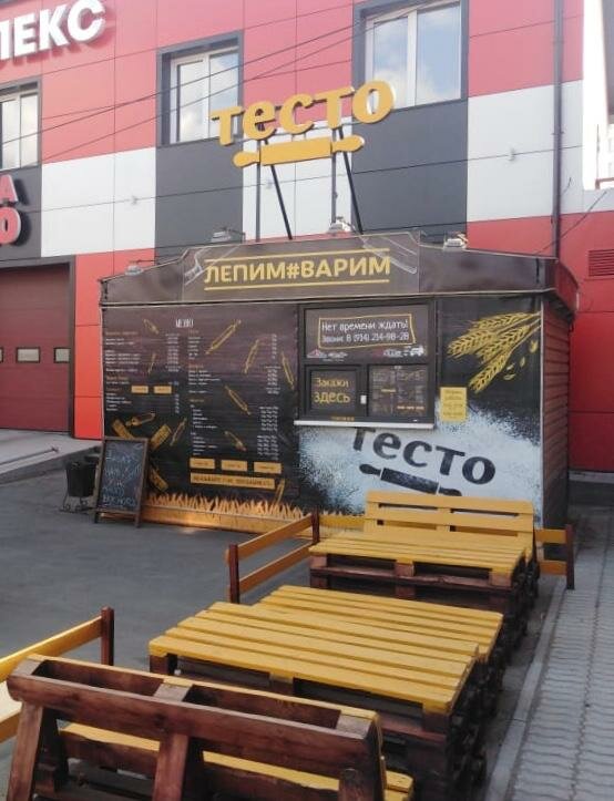 Fast food Стрит-фуд Тесто, Habarovsk, foto