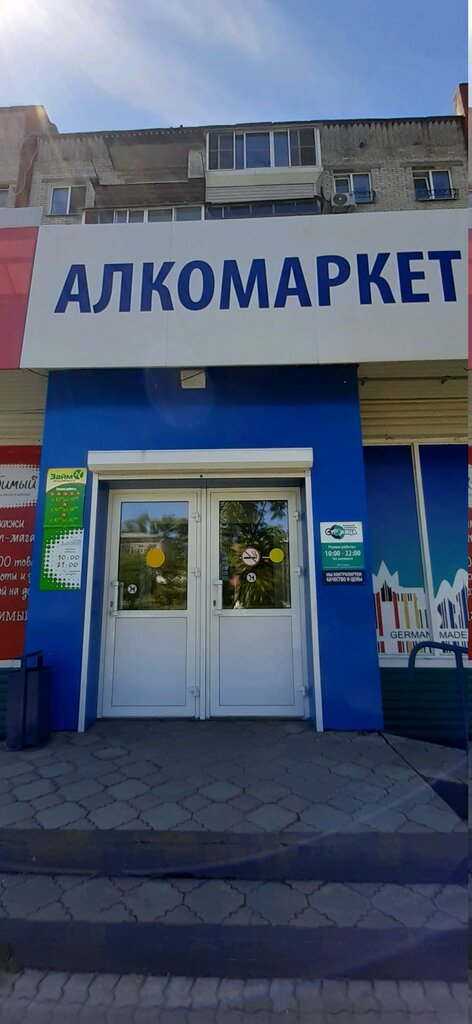 Ev temizlik ürünleri Любимый, Habarovsk, foto