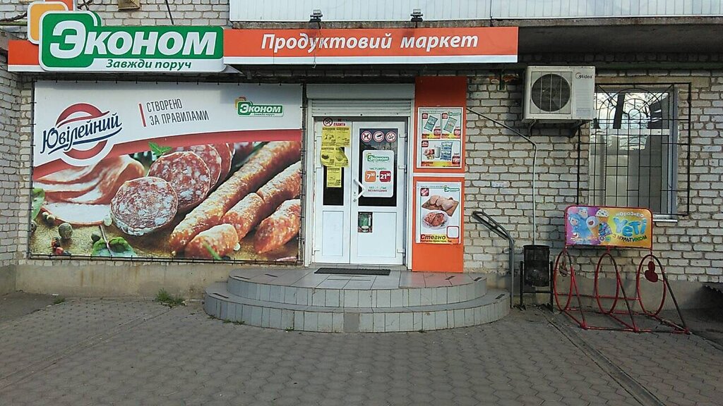 Market Эконом плюс, Gulaypole, foto