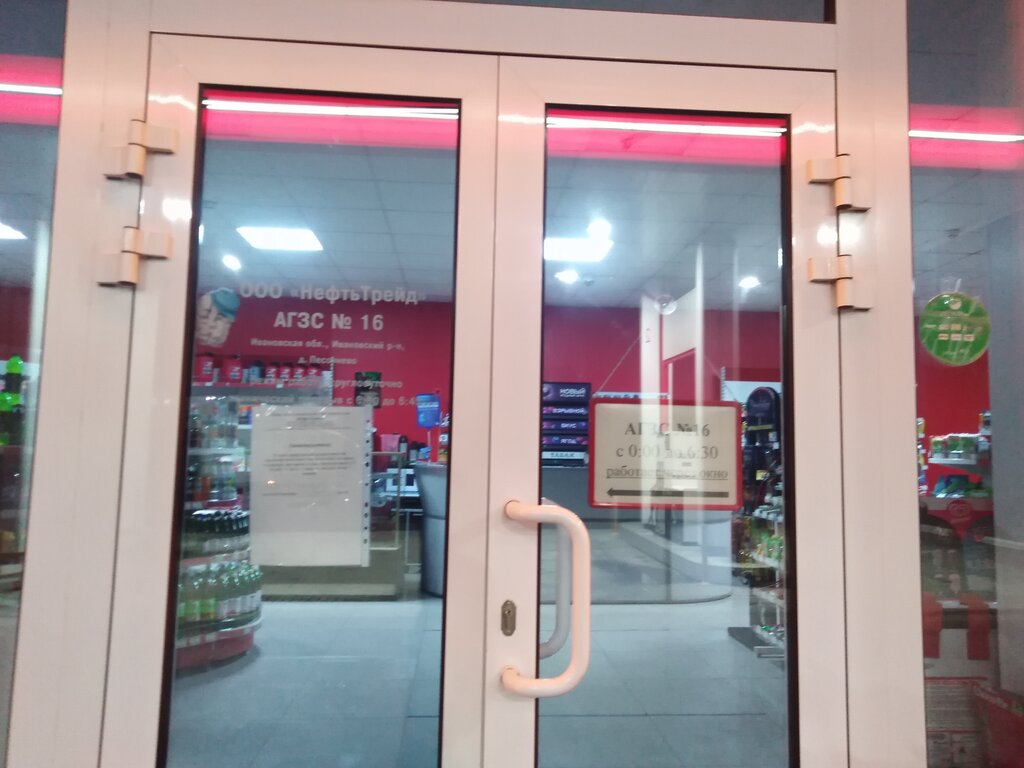 Benzin istasyonu Lukojl, Yaroslavskaya oblastı, foto