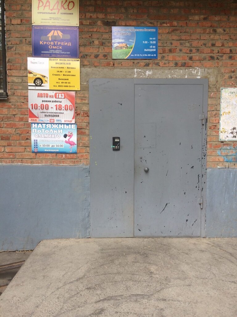 LPG kurulumu Avto na Gaz, Omsk, foto