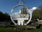 Дмитров (Moscow Region, 46K-0441), giriş işareti  Moskova ve Moskovskaya oblastından